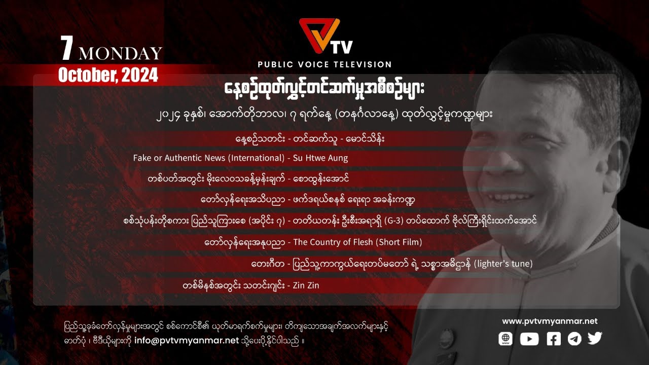 Daily Program (7 October 2024) - YouTube