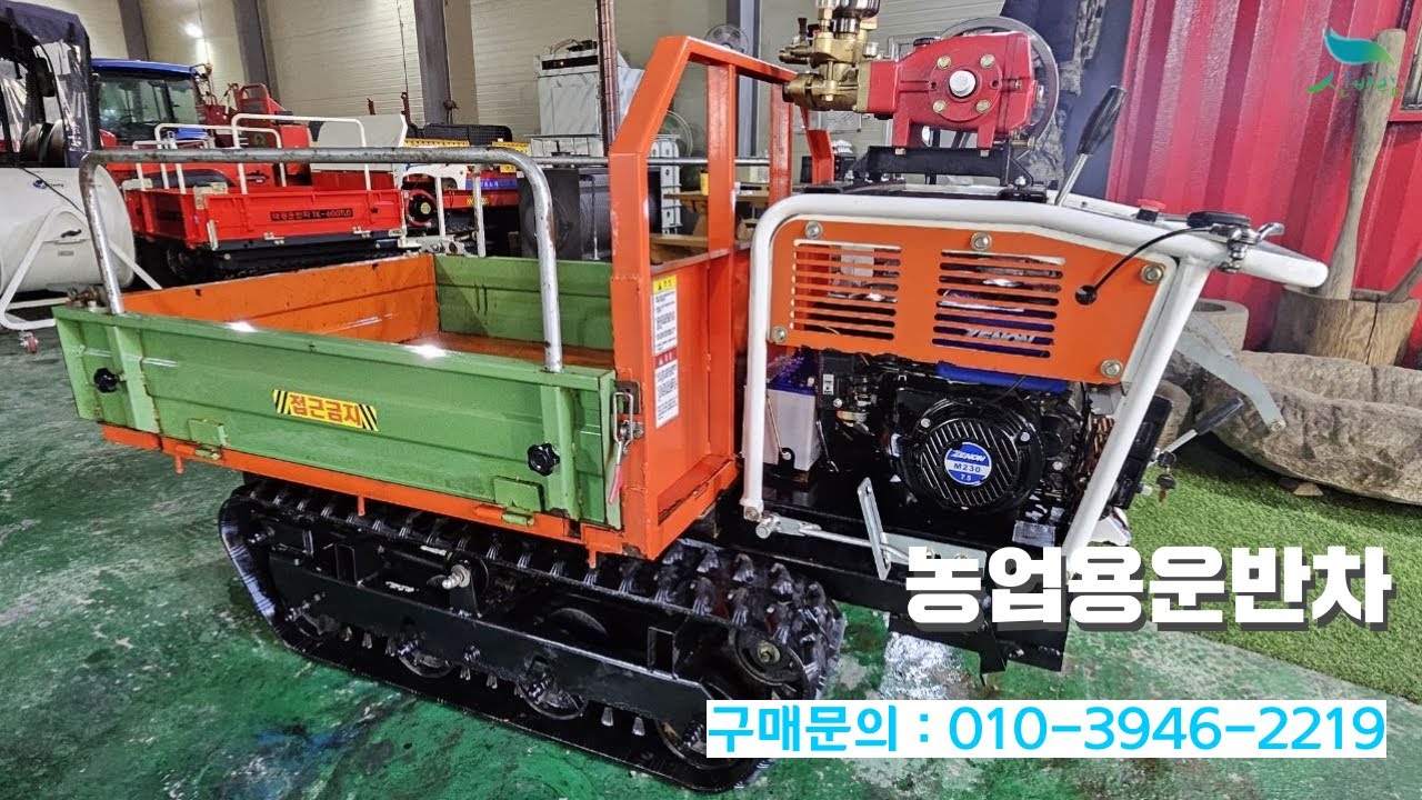 신바람 중고농기계밴드 박현수 회원님 농업용운반차 판매 중고트랙터 경운기 관리기 스키로더 굴삭기 화물트럭 매매 직거래 장터 사이트 관리기com Youtube