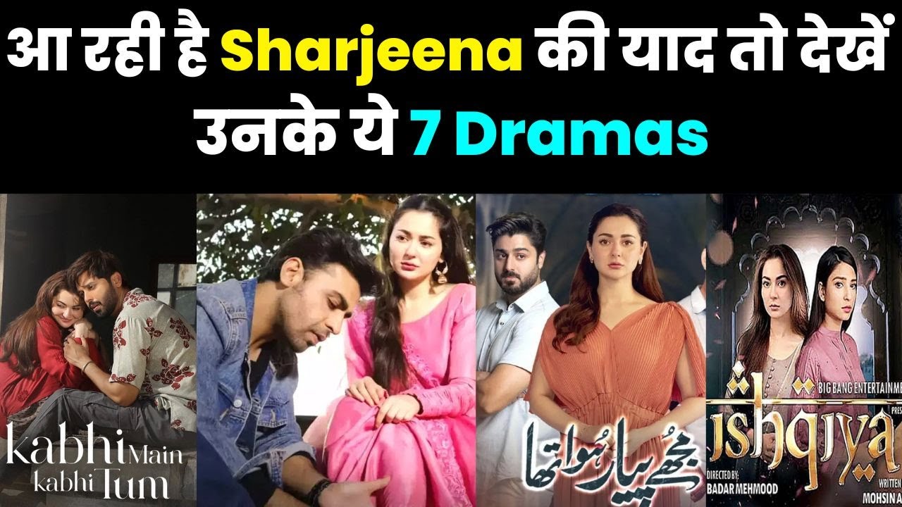 Popular Pakistani Actress Hania Amir aka Sharjeena's 7 Best Dramas ...