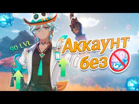 60 РАНГ БЕЗ ИВЕНТОВЫХ КРУТОК, ЧАСТЬ 1 | МОНДШТАДТ, ЛИ ЮЭ, НОД-КРАЙ | GENSHIN IMPACT