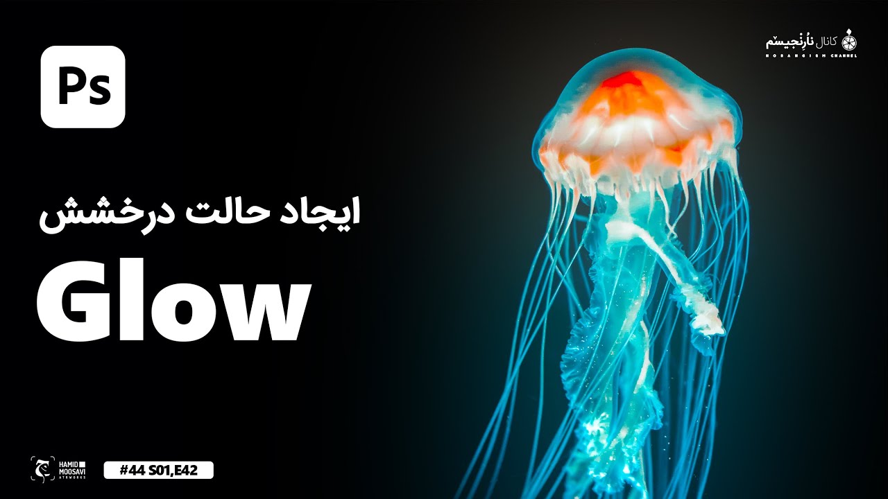 Glow YouTube glow-youtube