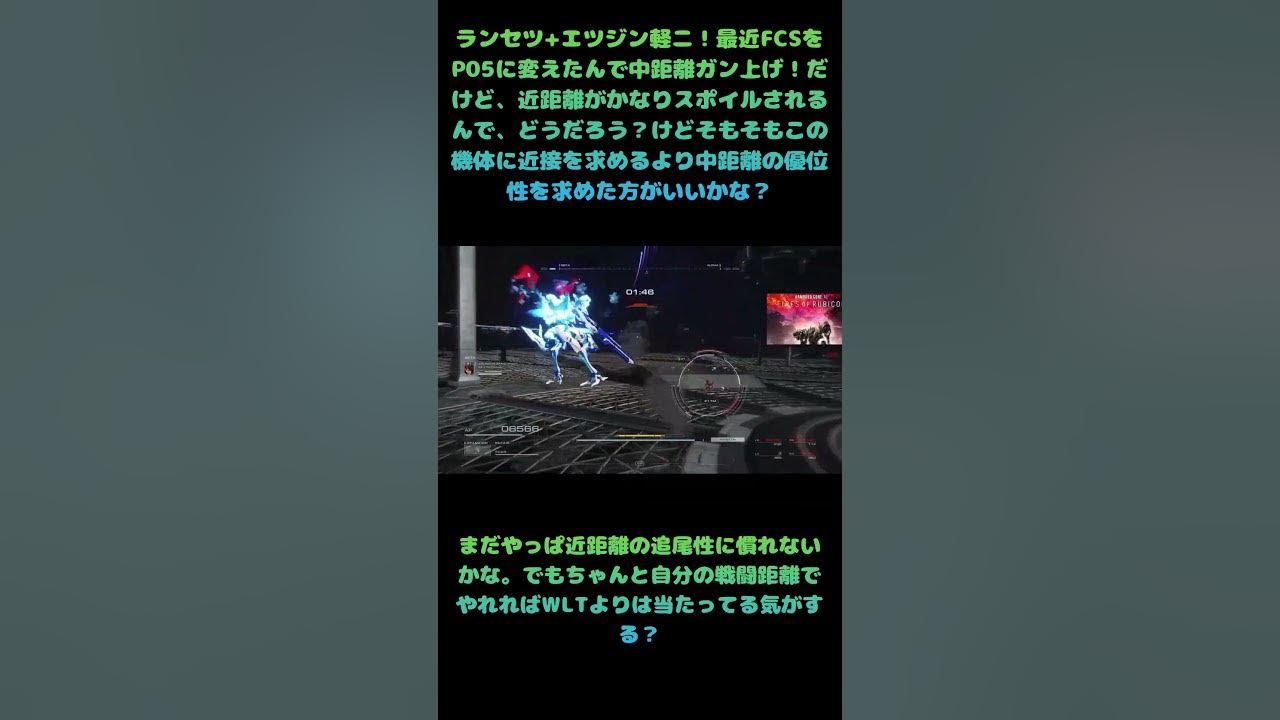 1日1戦AC6！ 178日目 #ac6 #armoredcore6 - YouTube