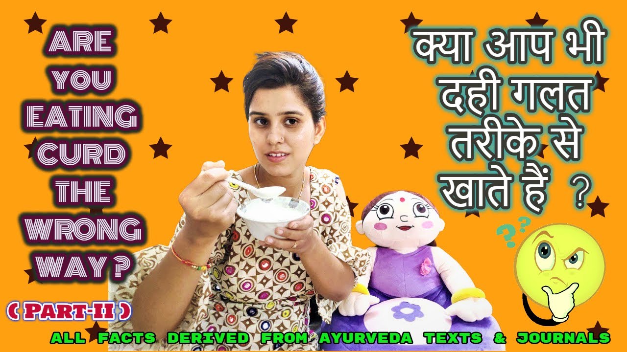 5 Habits You Are Eating Curd The Wrong Way| Right Way To Eat Curd| How ...