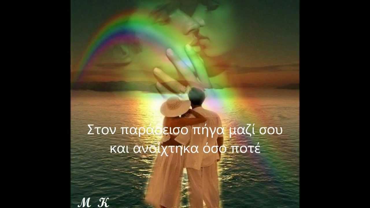ΕΝΑ ΔΩΡΟ ΓΙΑ ΣΕΝΑ ...... OIKONOMOΠΟΥΛΟΣ - YouTube