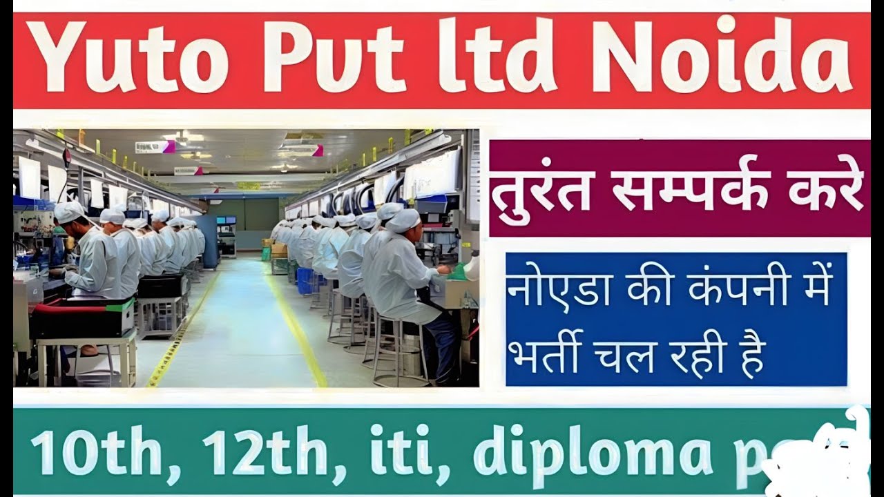 भर्ती है YUTO mobile कंपनी में | Job in Yuto mobile Company | Latest ...