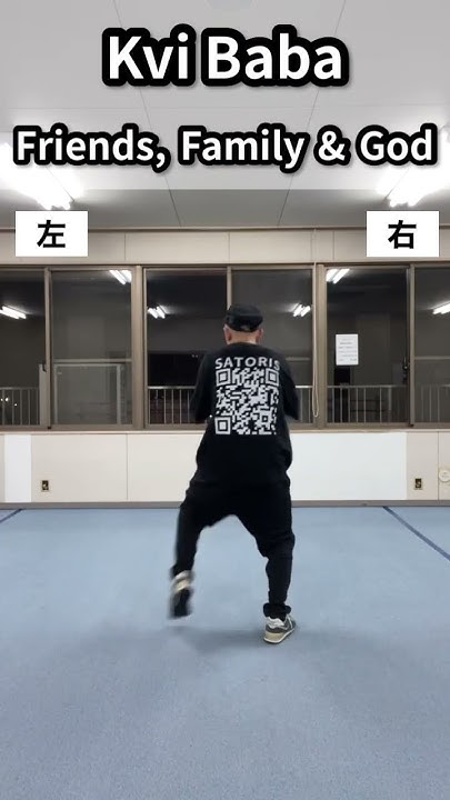 これで踊れる！ Kvi Baba / Friends, Family & God feat. G-k.i.d & KEIJU コバケン振り付け 10月24日 後ろ向き #shorts ...