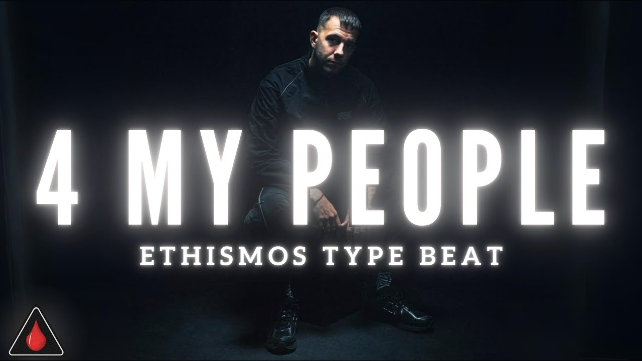 [FREE] Ethismos Type Beat "4 MY PEOPLE" I Memphis Trap Instrumental ...