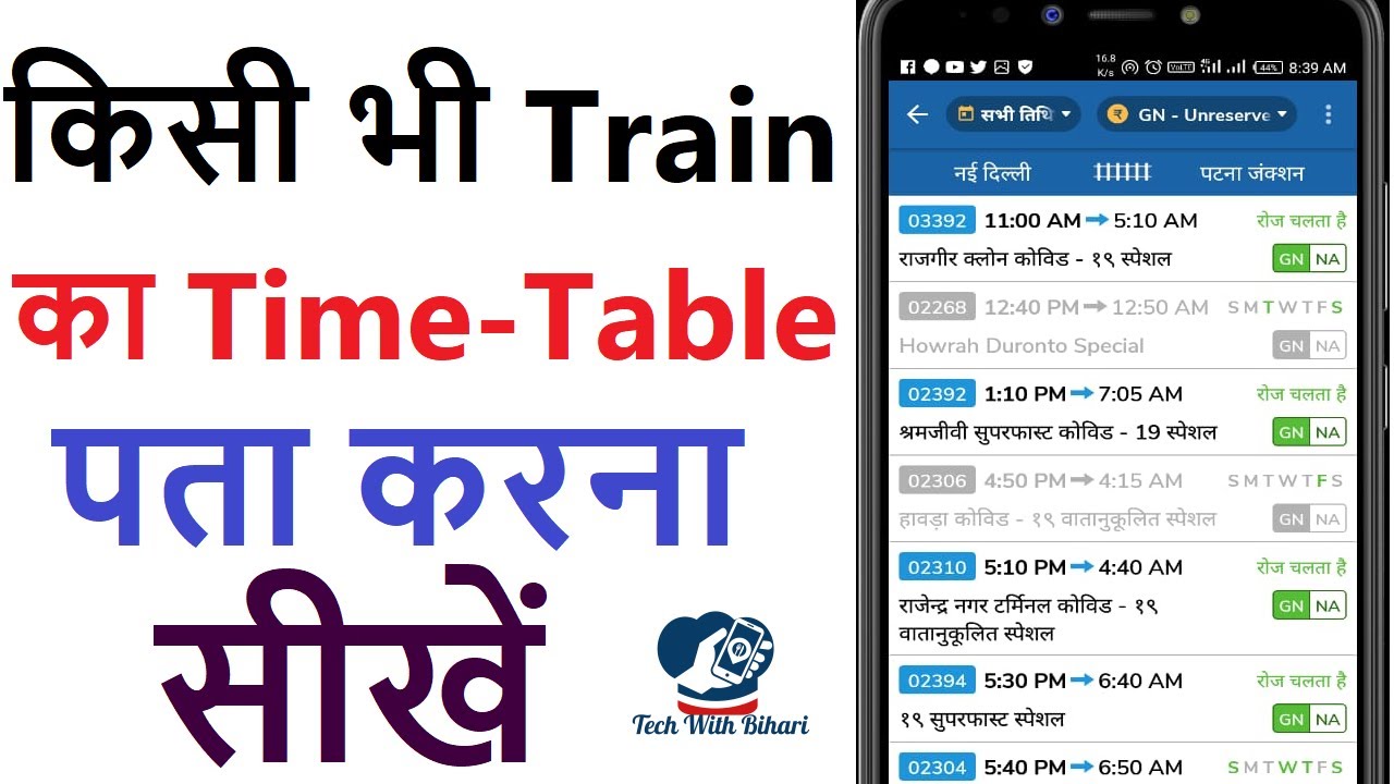 Train Ka Time Table Kaise Dekhe How To Check Tain Time Table Irctc indainrailways Train Ka Time Table Kaise Dekhe How To Check Tain Time Table Irctc indainrailways