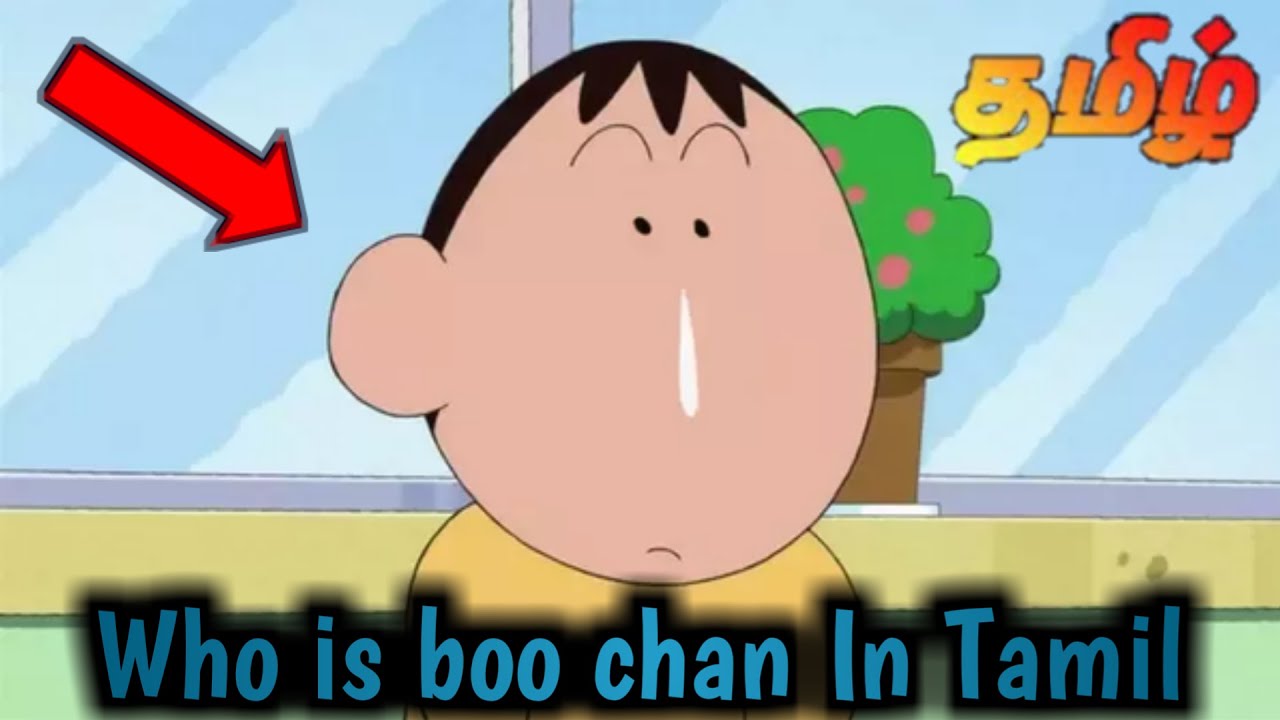 Who is boo chan? || Shinchan Anime Full Explained In Tamil ...