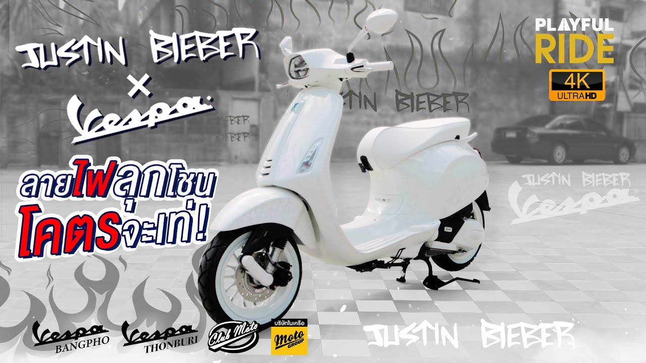 JUSTIN BIEBER X VESPA SPRINT 150 TFT LIMITED EDITION - YouTube