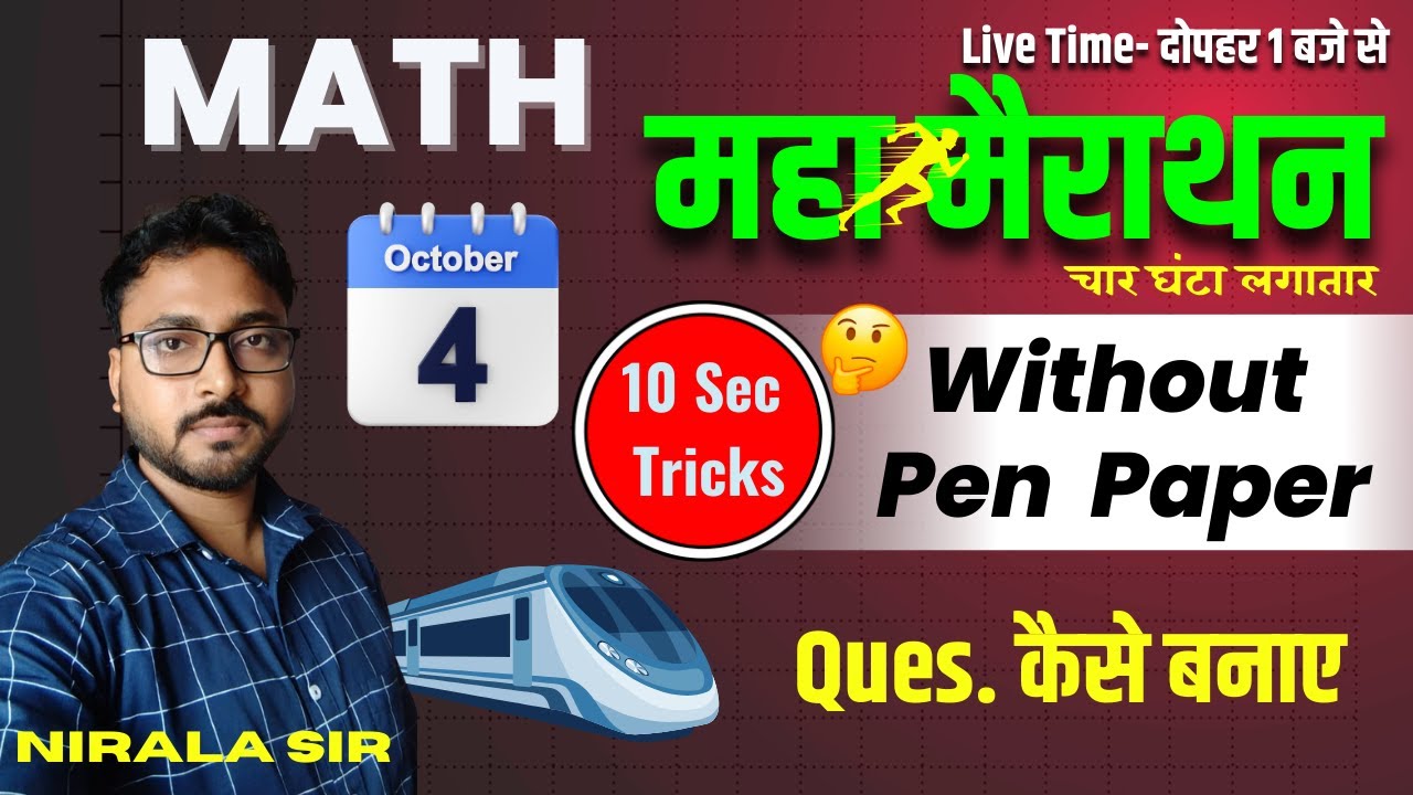 MATH महा मैराथन || Without Pen Paper Ques. कैसे बनाए || Live Time - 1 ...