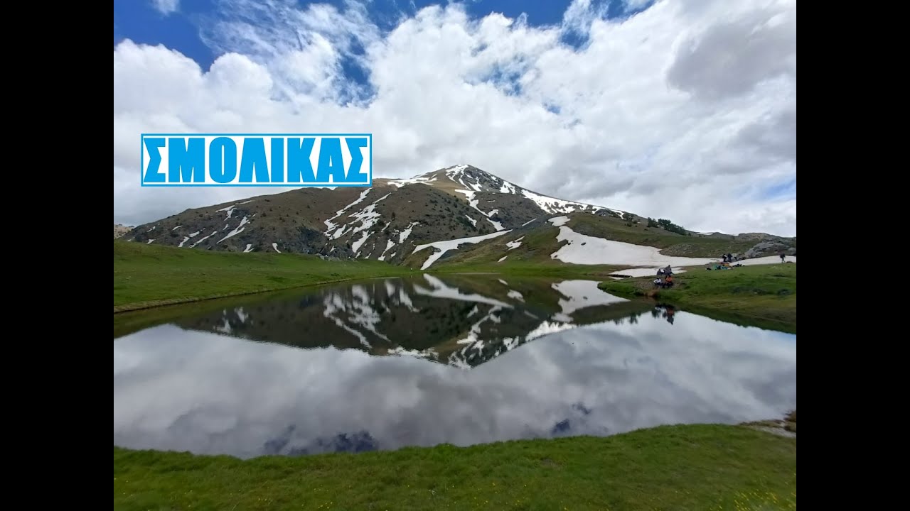 ΠΕΖΟΠΟΡΙΚΗ ΑΝΑΒΑΣΗ ΔΡΑΚΟΛΙΝΜΗ // ΚΟΡΥΦΗ ΣΜΟΛΙΚΑ - YouTube