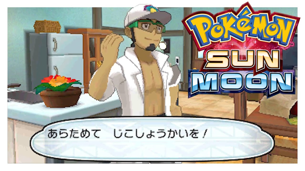 Pokémon Sun And Moon New Professor Kukui Footage Youtube