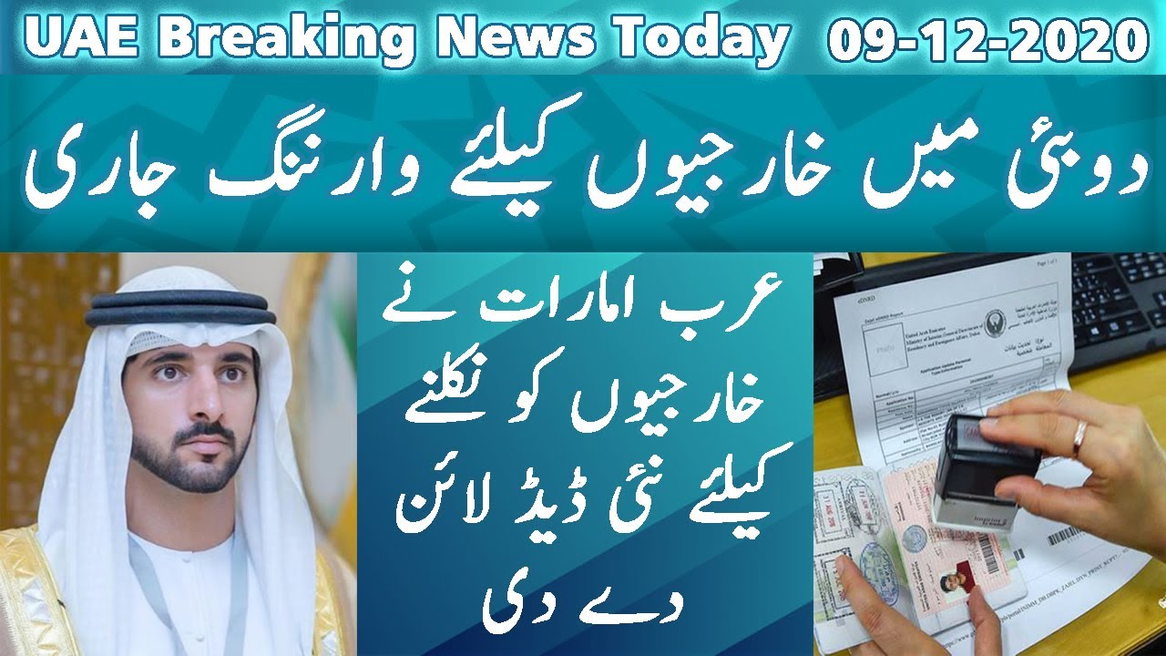 UAE Amnesty for Illegal Residents | UAE Amnesty News Today | UAE ...