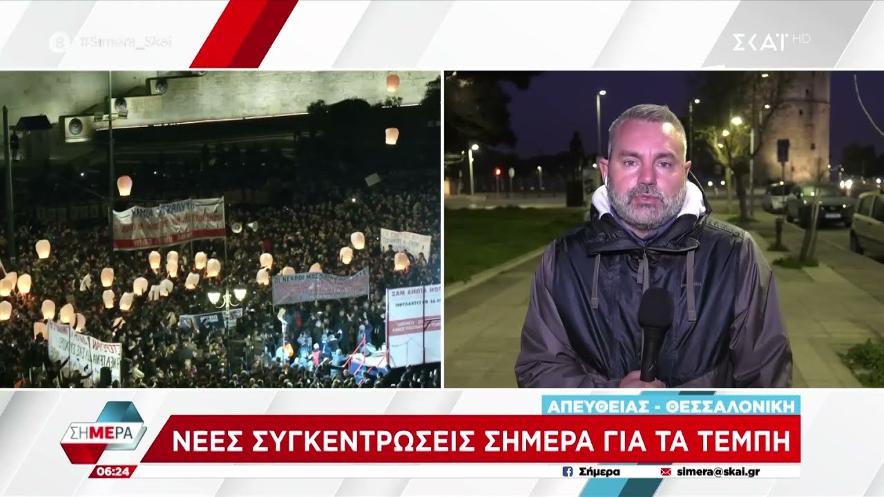 Νέες συγκεντρώσεις σήμερα για τα Τέμπη – Κλείνουν σταθμοί του Μετρό ...