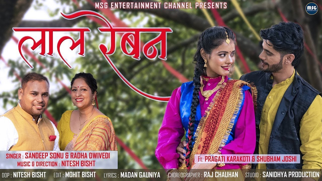 लाल रेबन LAL RIBBON ft. Sandeep Sonu Radha Dwivedi New Kumaoni Romantic ...