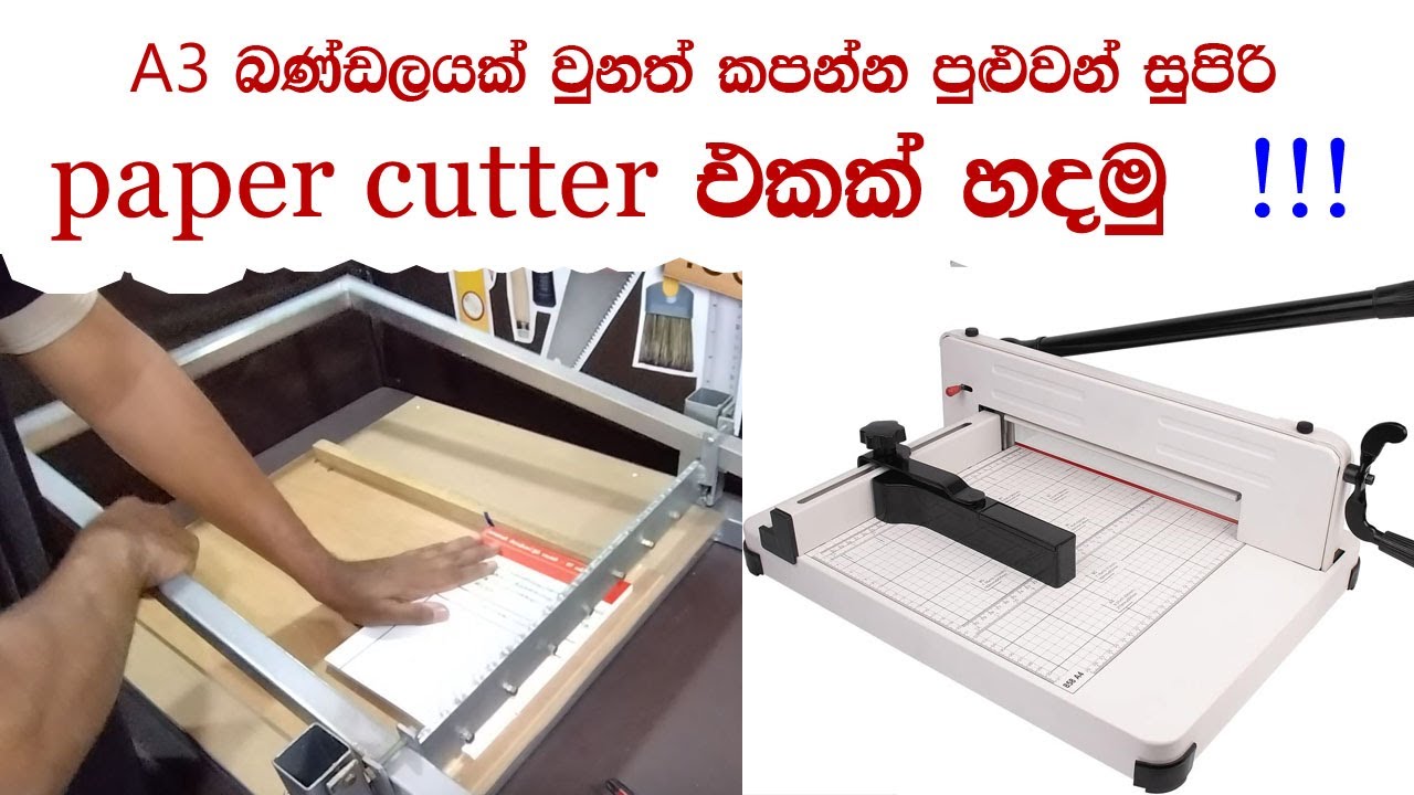 DIY A3 HEAVY DUTY PAPER CUTTER - 858 Paper Cutter - YouTube
