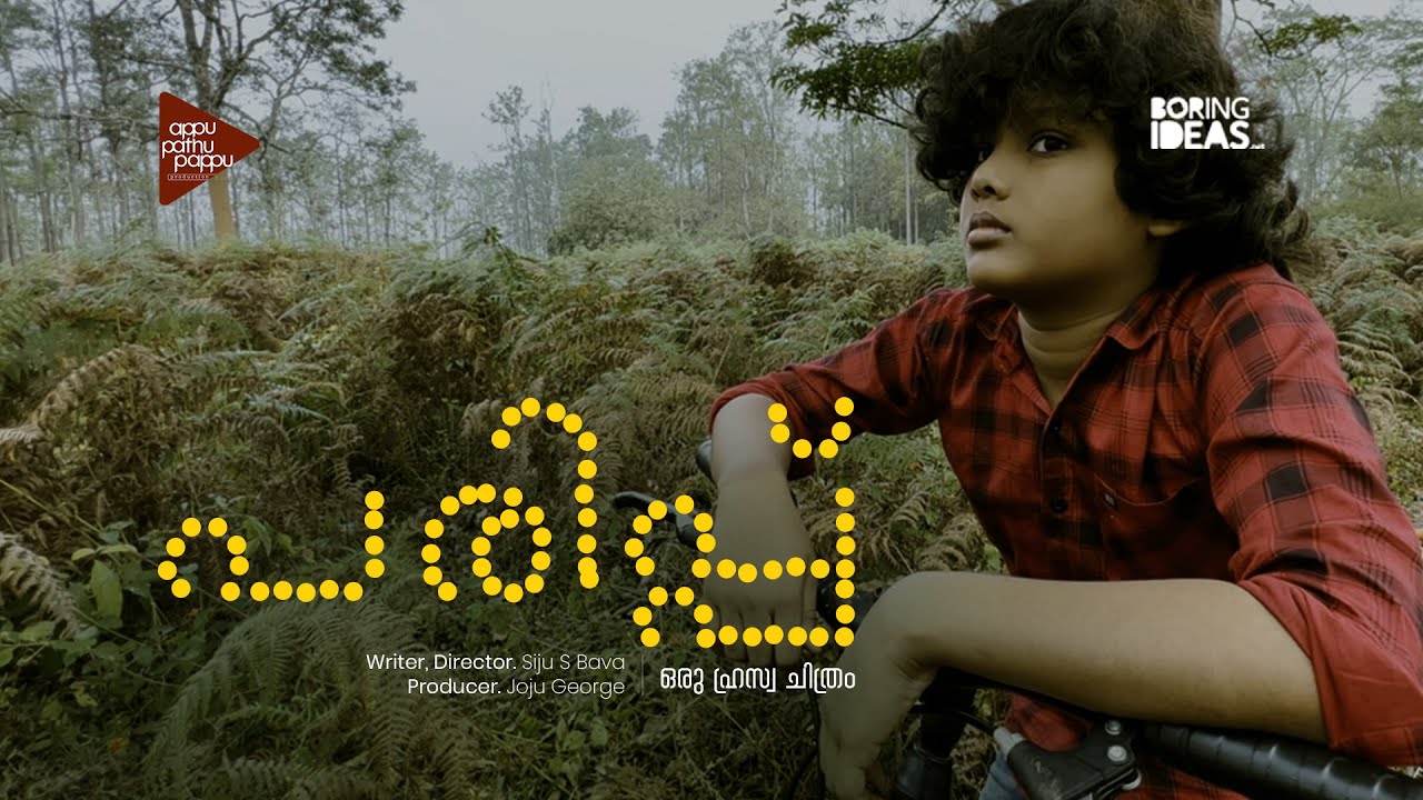 Parippu Short Film | Siju S Bava | Joju George | Raju | Ivan George ...