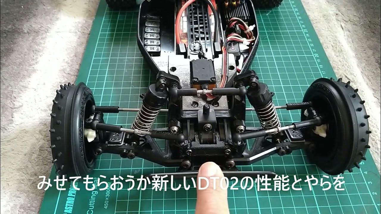 二台目のタミヤビデオ( TAMIYA DT02カスタム)dt02 タミヤ - YouTube