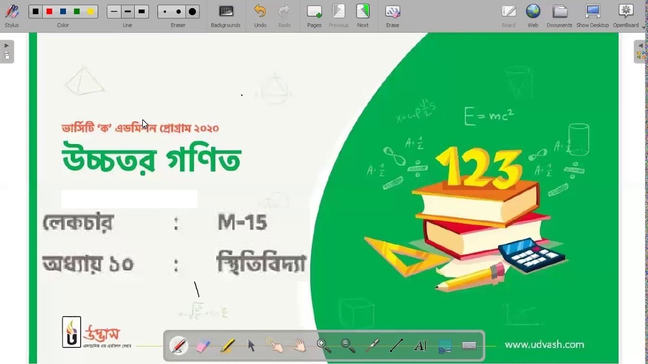 M 15 | স্থিতিবিদ্যা | Statics | Varsity KA | Udvash | Higher Math 2nd ...
