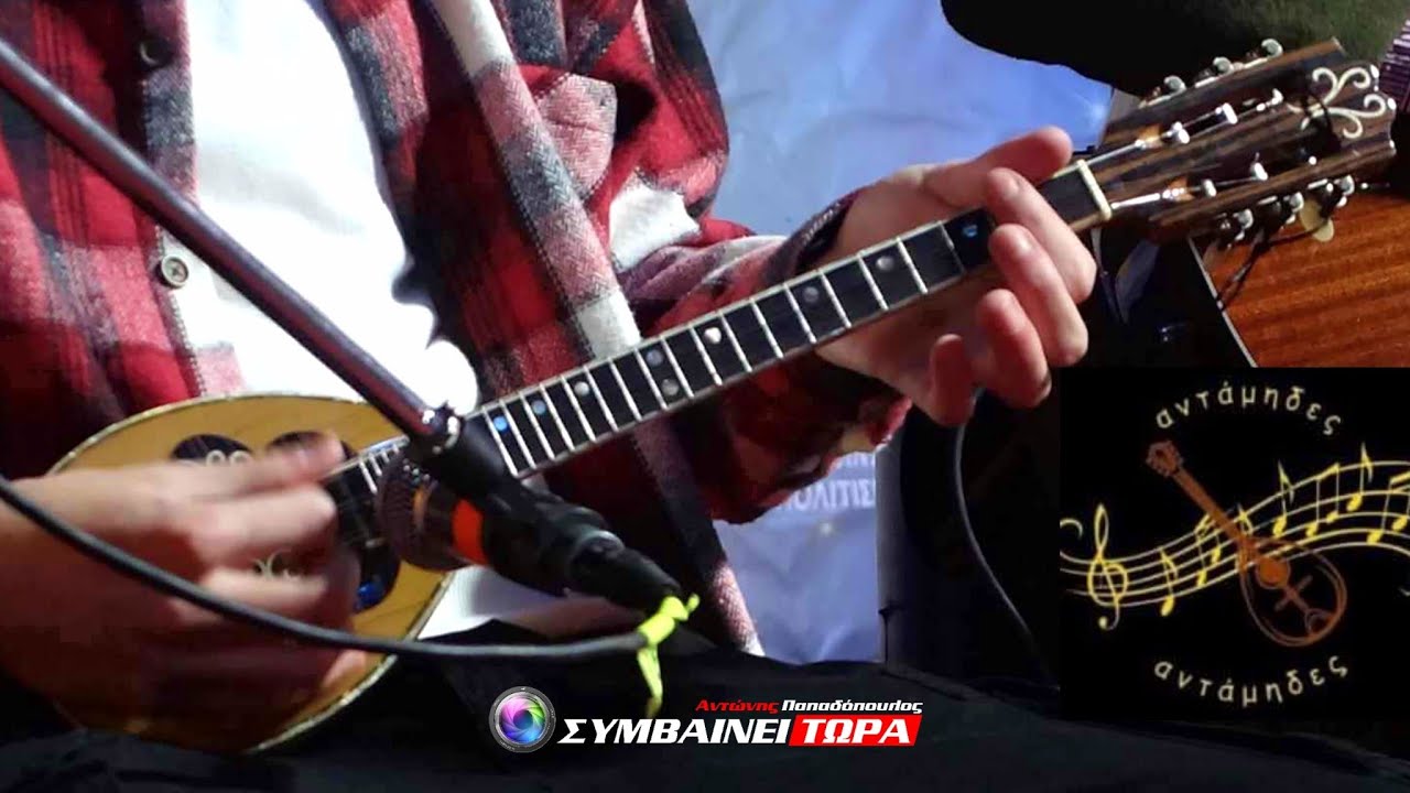 Οι Αντάμηδες | Ρεμπέτικα Τραγούδια // Γιαννιτσά 10/12/2023 (4) - YouTube