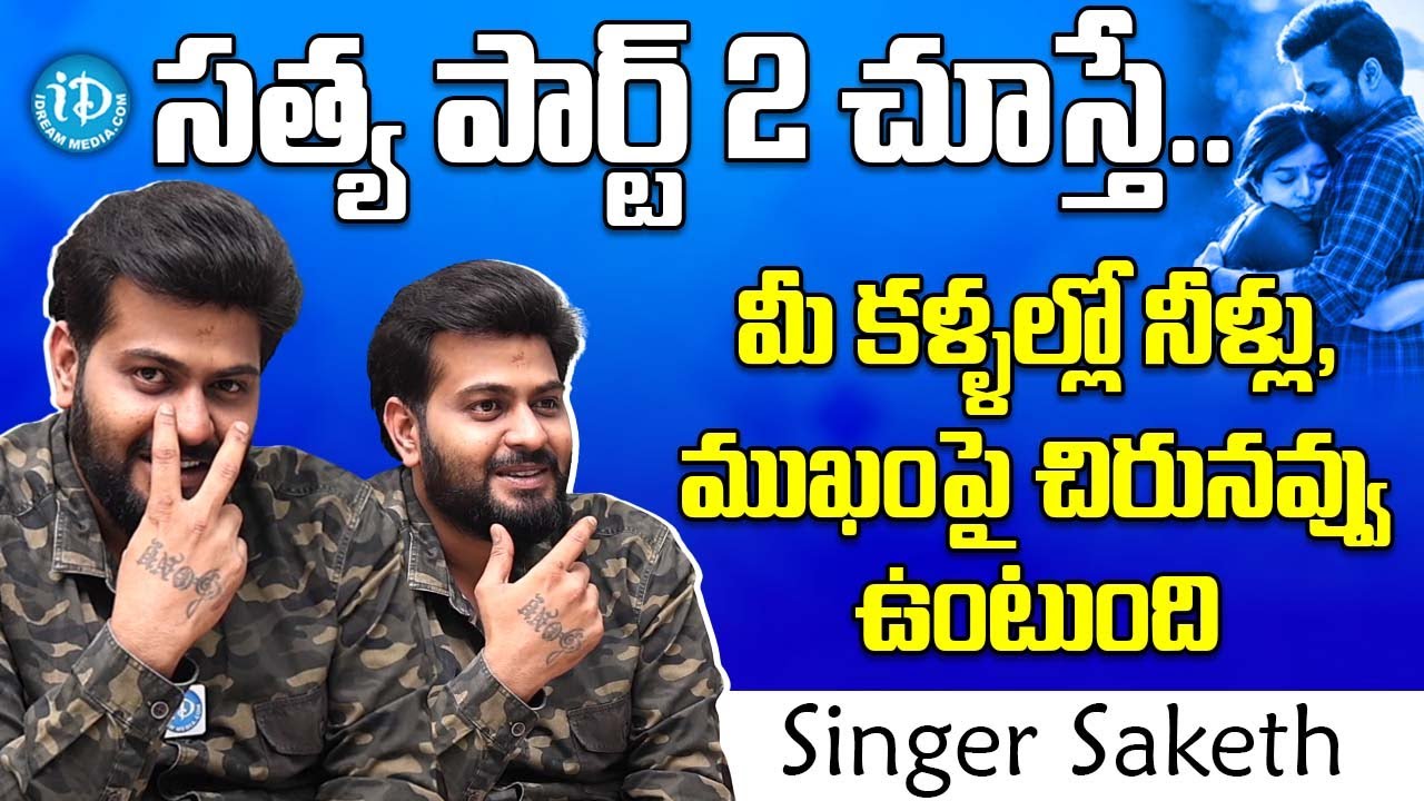 Singer Saketh About Satya Full Video... | Singers Sruthi & Saketh ...