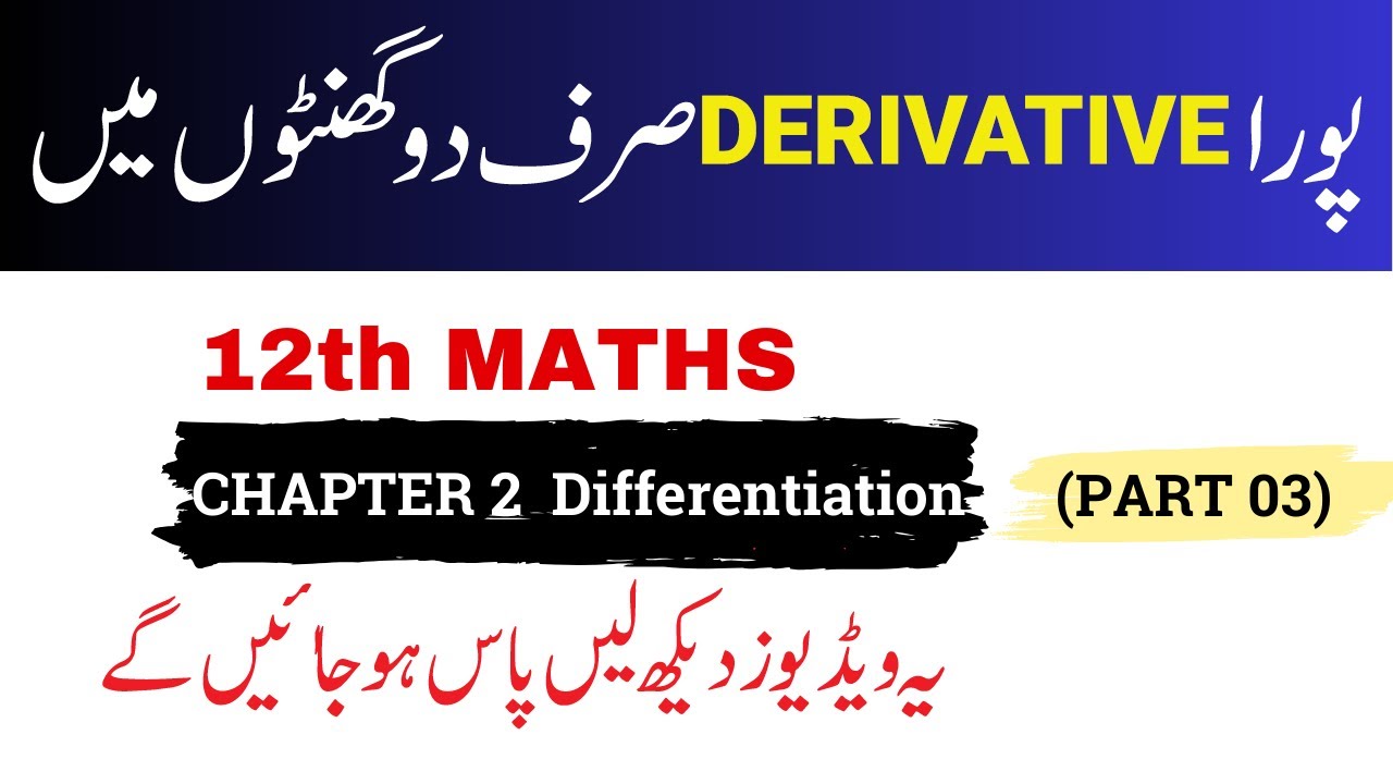 Chapter 2 Differentiation | Class 12 Mathematics Chapter 2 Important ...