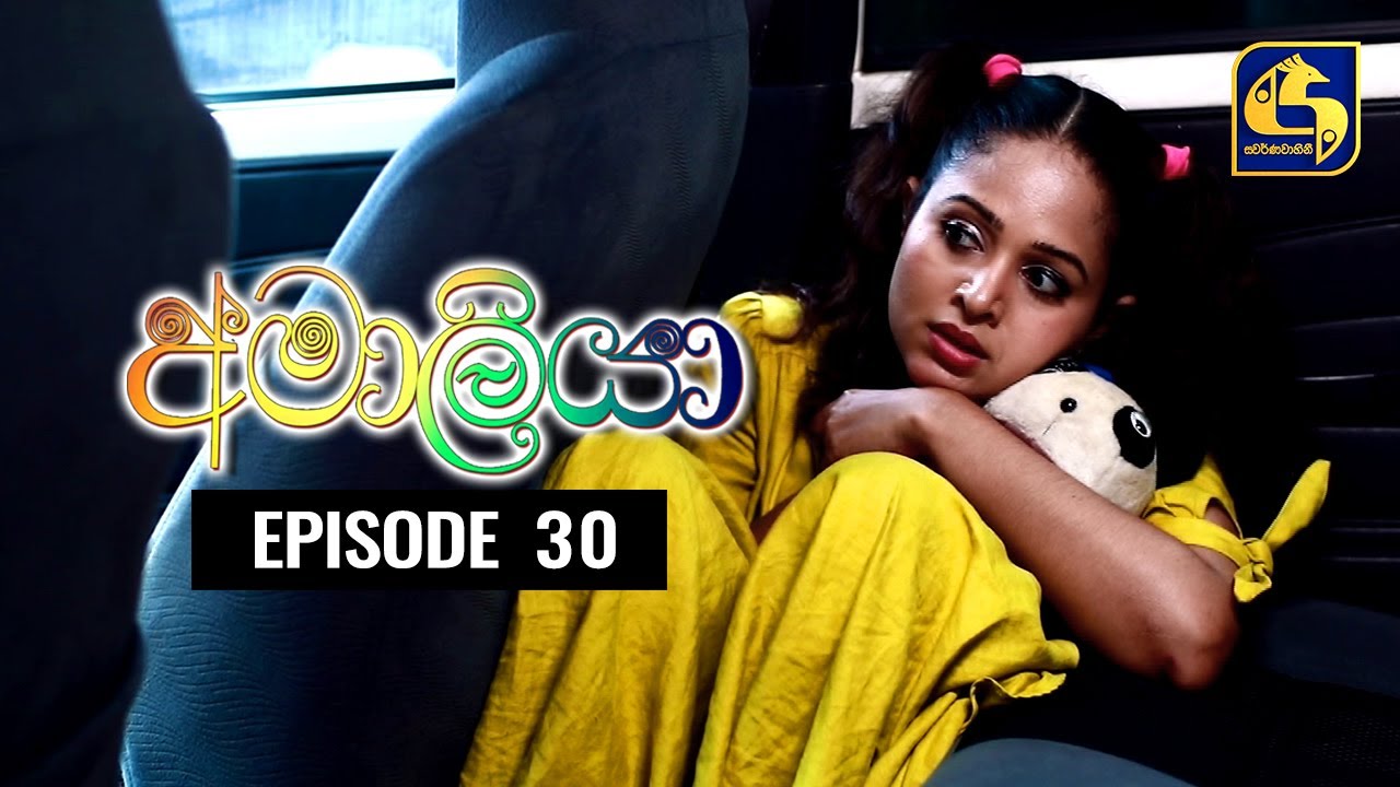 AMALIYA Episode 30 || අමාලියා II 19th Sep 2020 - YouTube
