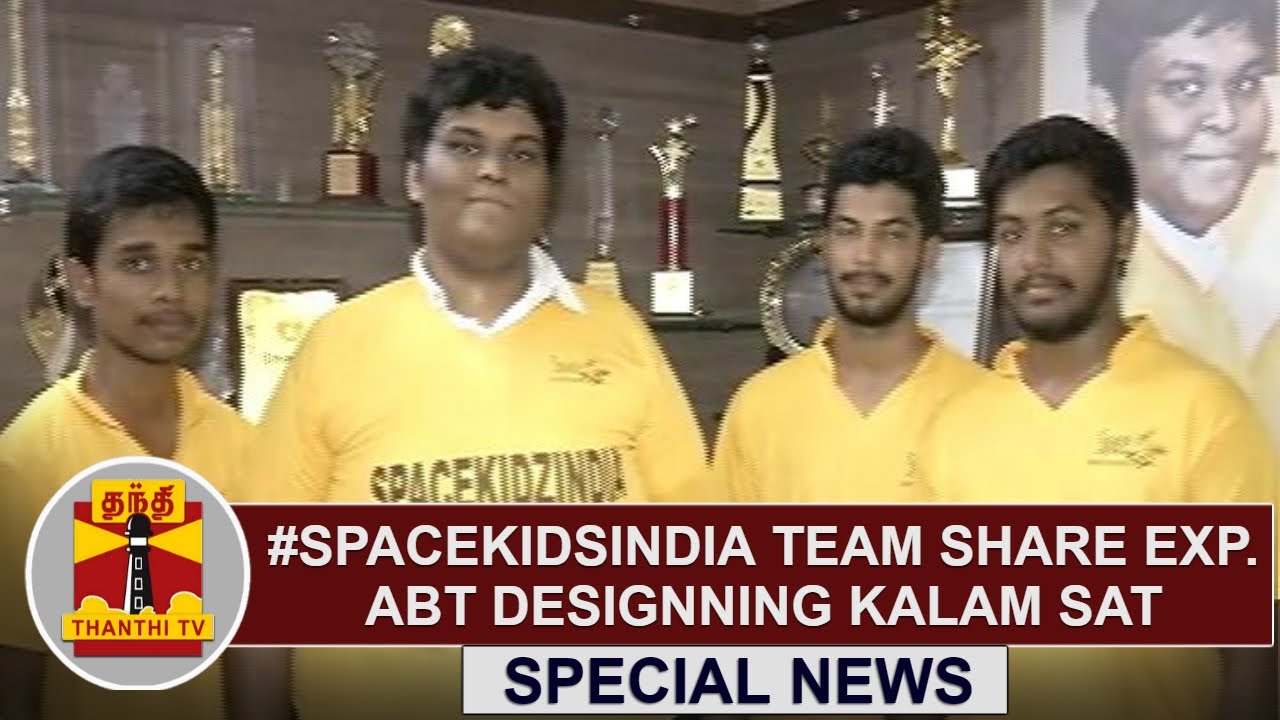 Special News : #SPACEKIDSINDIA Team share their experience about ...