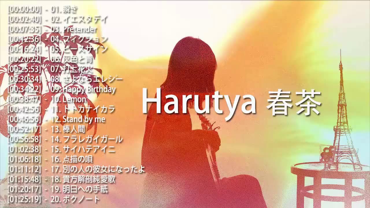 Harutya 春茶 Beautiful Cover Songs of All Time - Best Songs of Harutya 春茶 ...