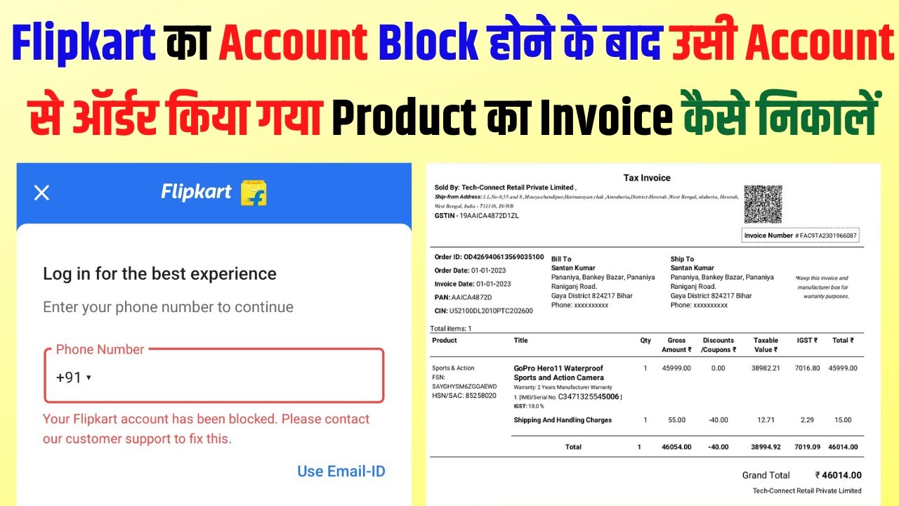 How To Download Invoice On Flipkart After Account Blocked Flipkart how-to-download-invoice-on-flipkart-after-account-blocked-flipkart