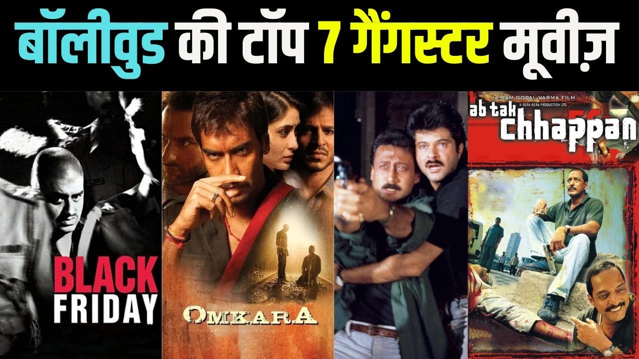 Bollywood की टॉप 10 Gangster Movies | top 10 gangster/mafia movies in ...