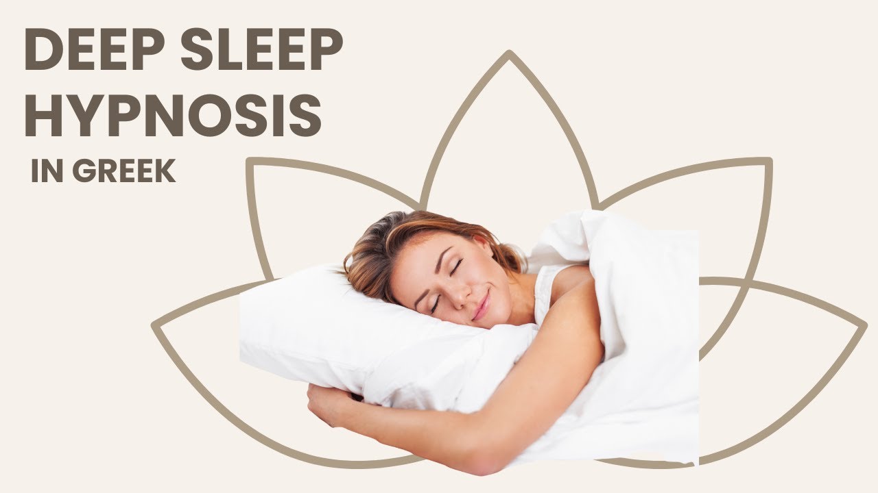 Peaceful Sleep & Relief for Healthy Lungs Greek Hypnosis - YouTube