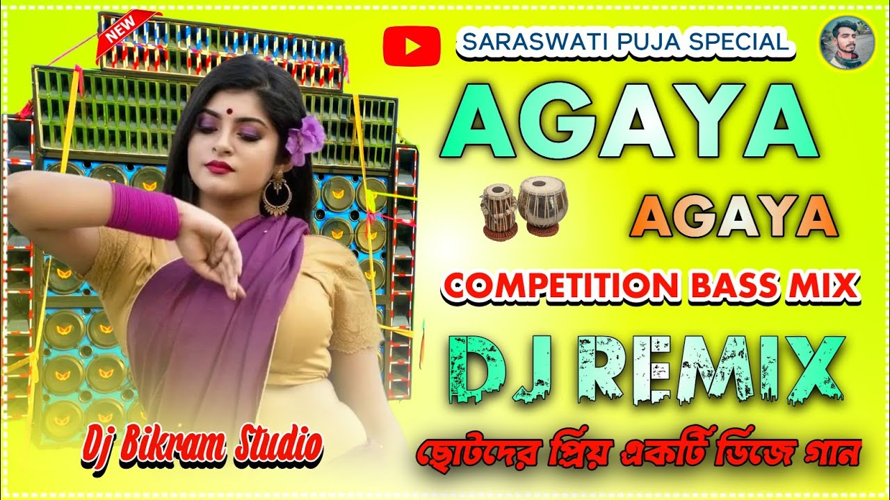 Agaya Agaya Dj Song || 2024 Humming Bass Mix || Dj Bikram Studio - YouTube