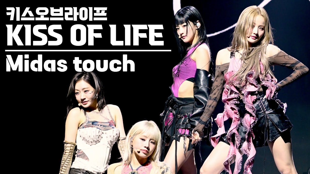 [4K] 키스오브라이프(KISS OF LIFE) 'Midas touch' 가로 직캠 @1st Single Album 'Midas ...