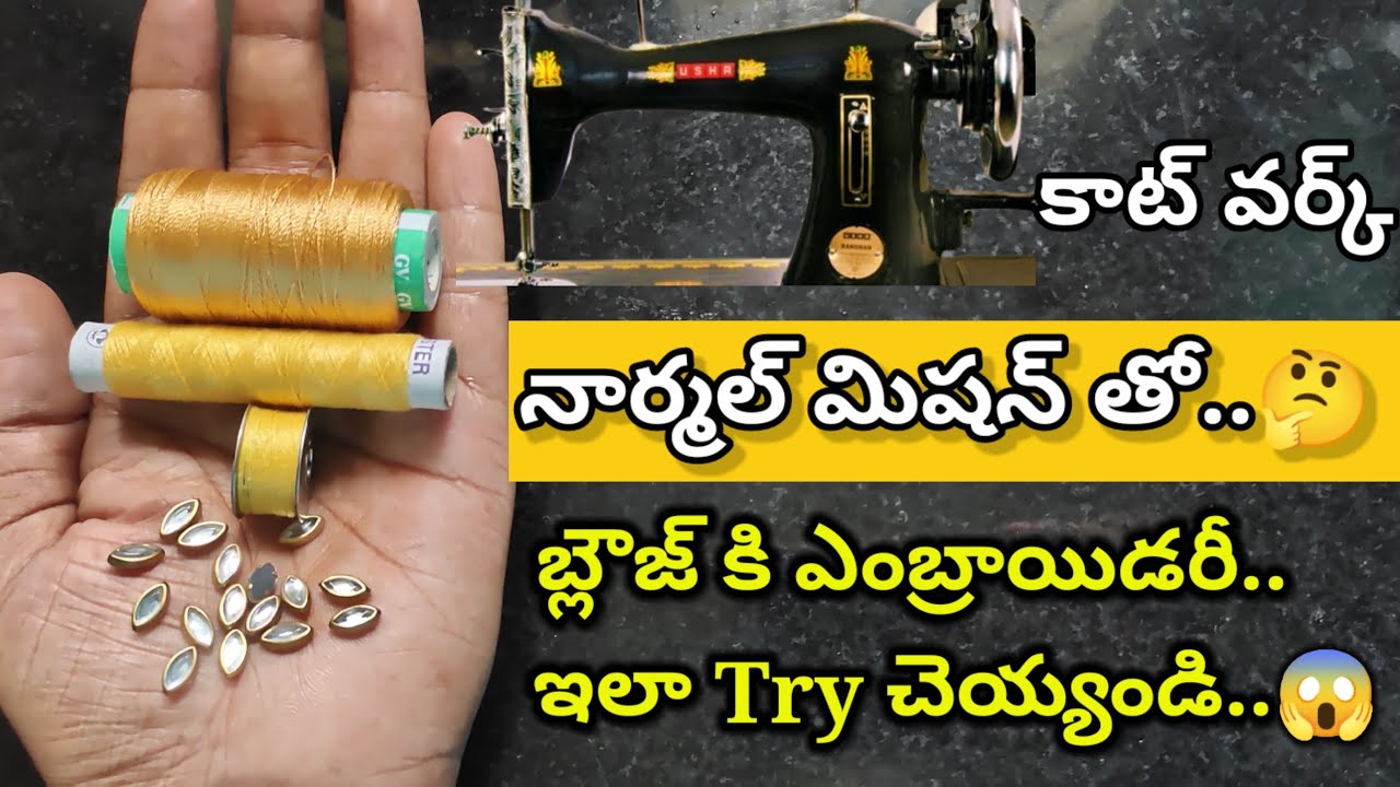 Sewing Machine Embroiding Silk Thread Reels & Bobbin Blouse Embroidery ...