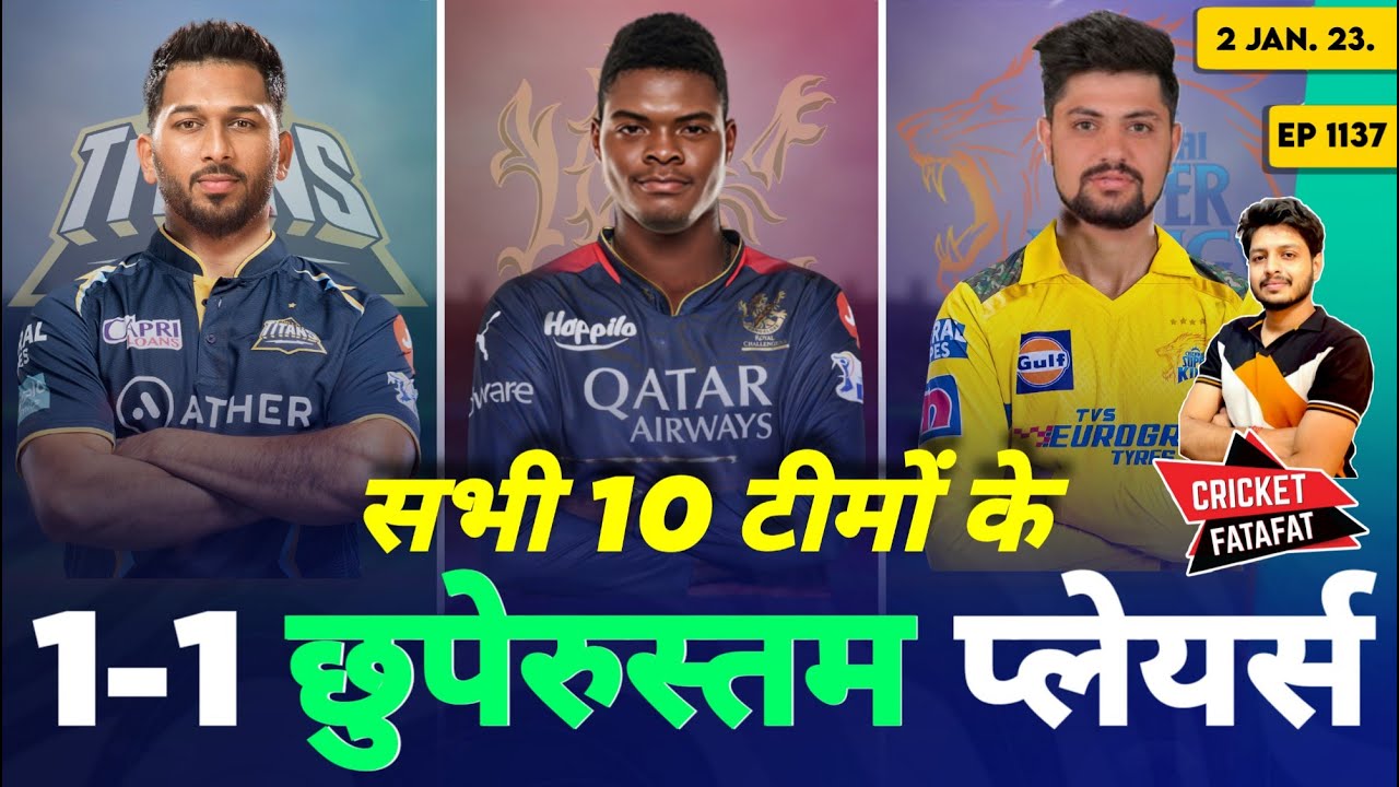 IPL 2024 - All 10 Teams 1-1 Dark Horse , Auction | Cricket Fatafat | EP 1137 | MY Cricket ...