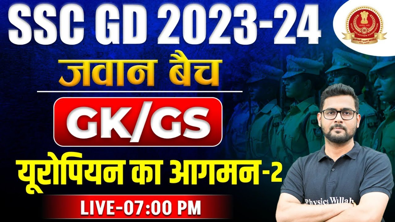 GK/GS For SSC GD 2023-24: European Companies in India 02 | SSC GD GK GS ...