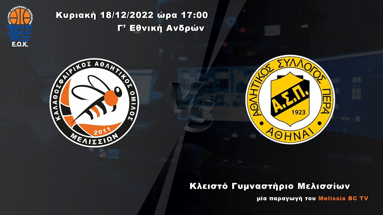 2022-23 Γ' ΕΘΝΙΚΗ Μελίσσια - Πέρα 61-81 (18/12/2022) HIGHLIGHTS - YouTube