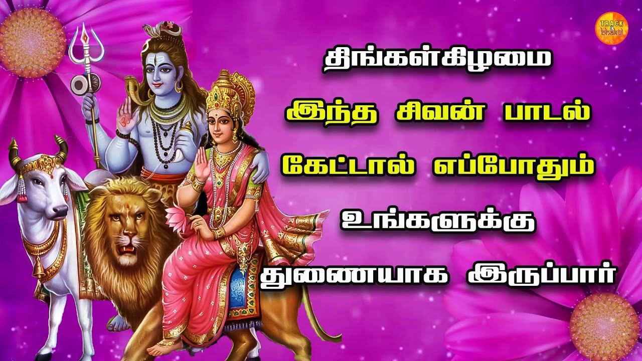 LORD SHIVAN SONG BRINGS FORTUNE INTO YOUR LIFE | Lord Shivan Songs ...