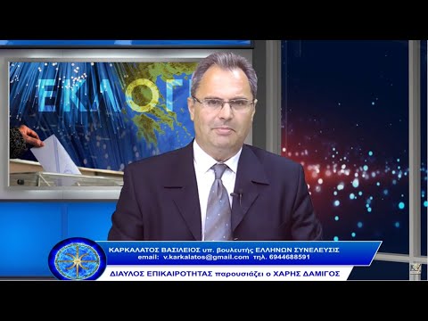 Τα φαντάσματα μας την ΑΑΔΕ με νόμο ? 4389/16 δεν την ελέγχει κανένας ...