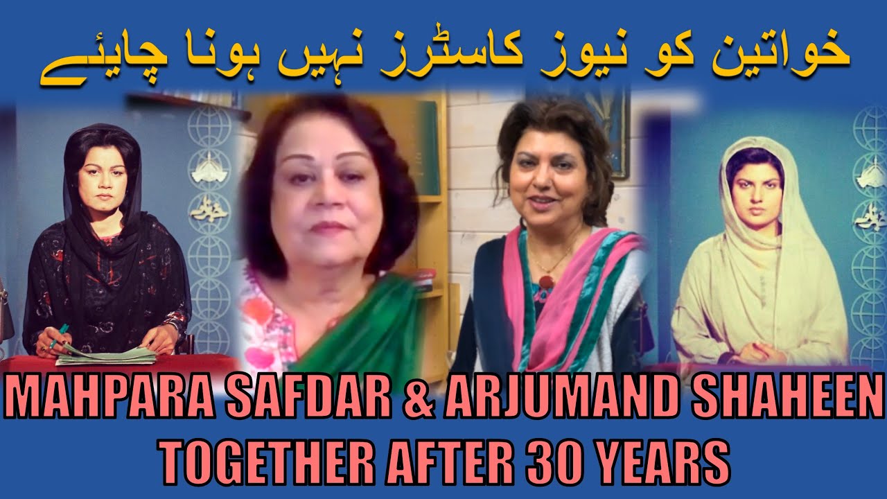 PTV MEMORIES, Mahpara Safdar with Arjumand Shaheen - PTV khabarnama ...