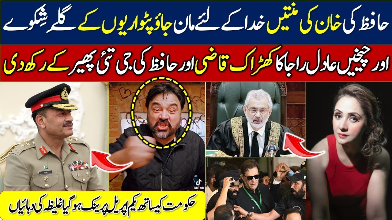 6 judges of supreme court pakistan || qazi faiz esa and army chief asim ...