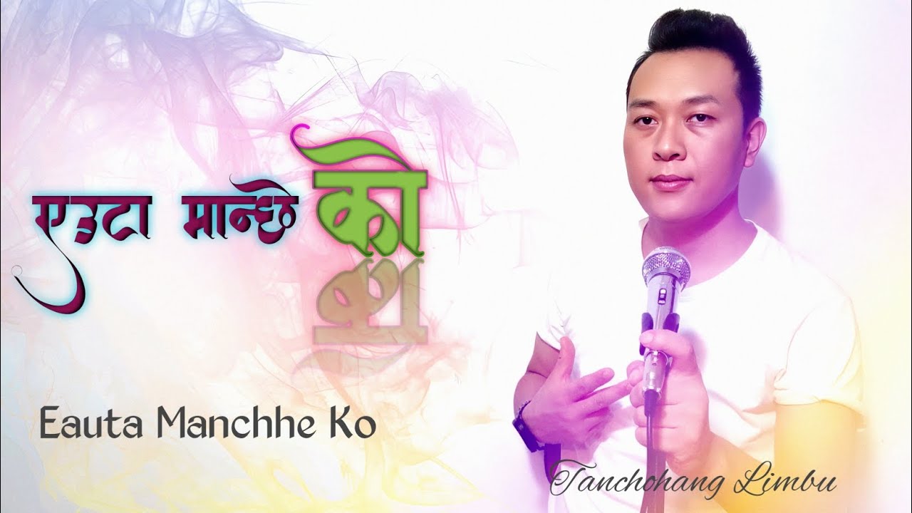 Eauta Manchhe Ko Maya Le Nepali Song By Tanchohang Limbu || Narayan ...