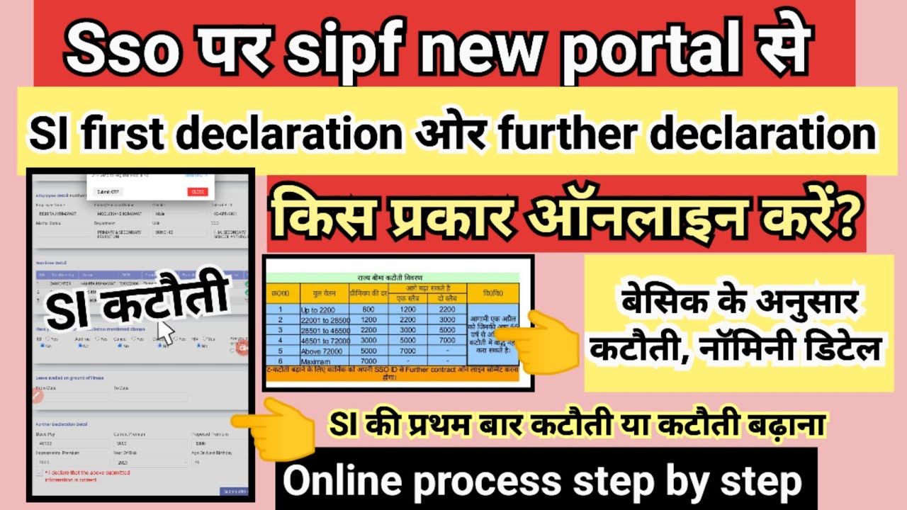 si further declaration form online | si first declaration form kaise ...