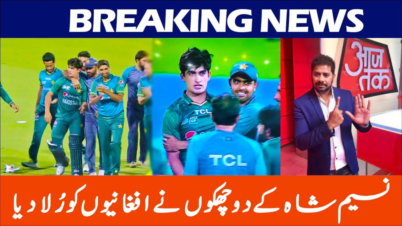 Nasim Shah Wining Six | Nasim Shah Interview | Pakistan Vs Afghanistan ...