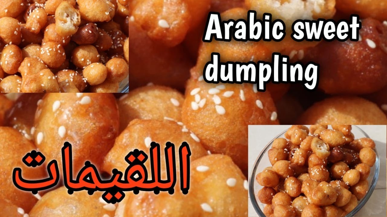 Arabic SWEET DUMPLINGS Recipe// Crunchy Arabic Sweet Dumplings ...