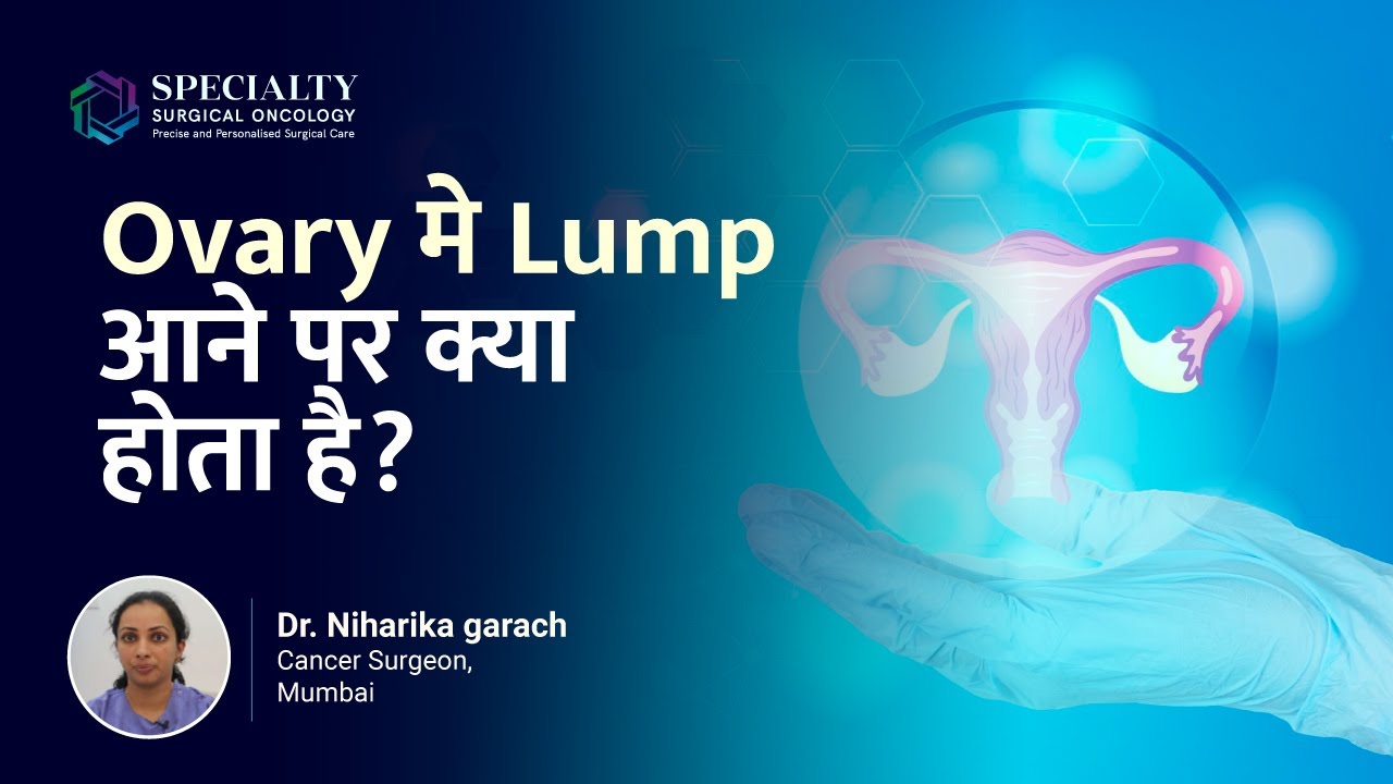 Types of lump in the ovary | Cancerous vs non-cancerous lump | Dr ...