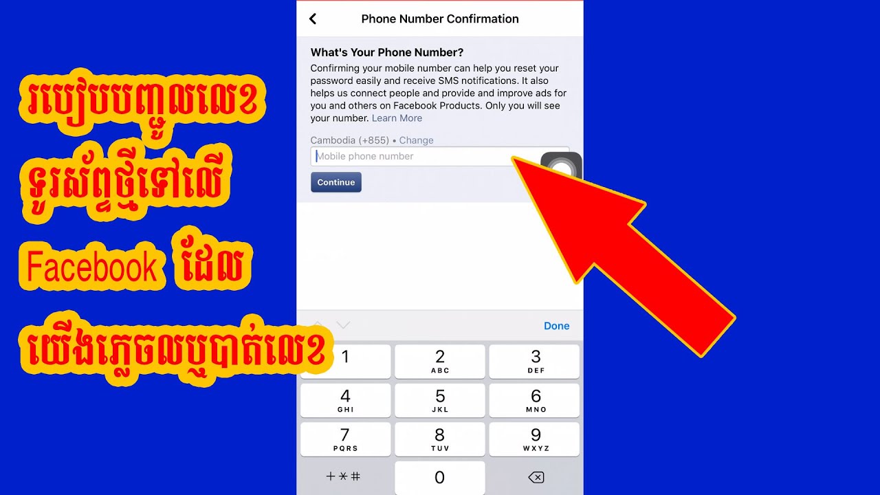 How to add Phone Number on Facebook (2020) - YouTube