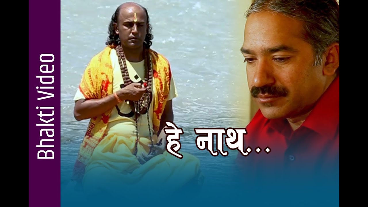 New Nepali Bhajan||Salikram Ghimire||Shashi Bikram Thapa || Keshav Pathak - YouTube